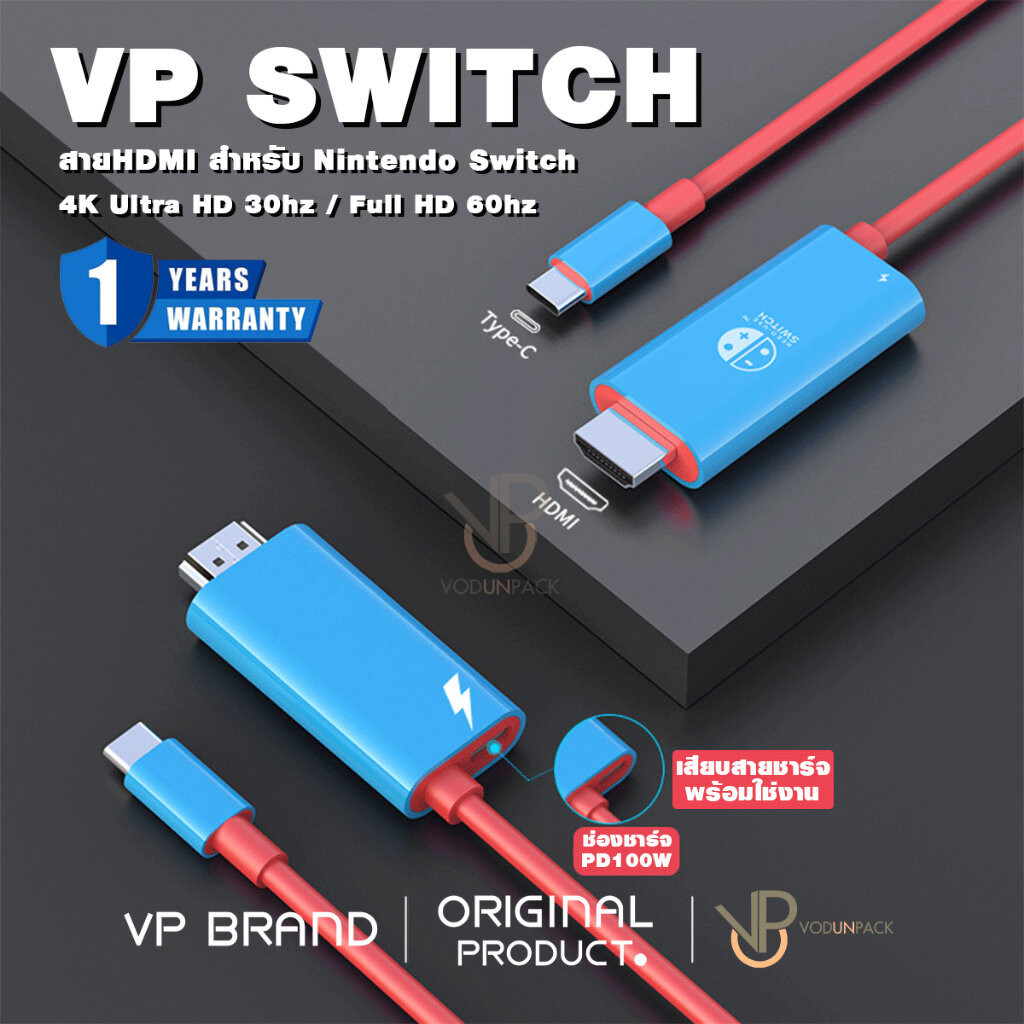 VP HDMI CABLE DOCK แบบพกพา Nintendo Switch / OLED USB C to HDMI อแดปเตอร์ 2m รองรับการชาร์จ 4K ...