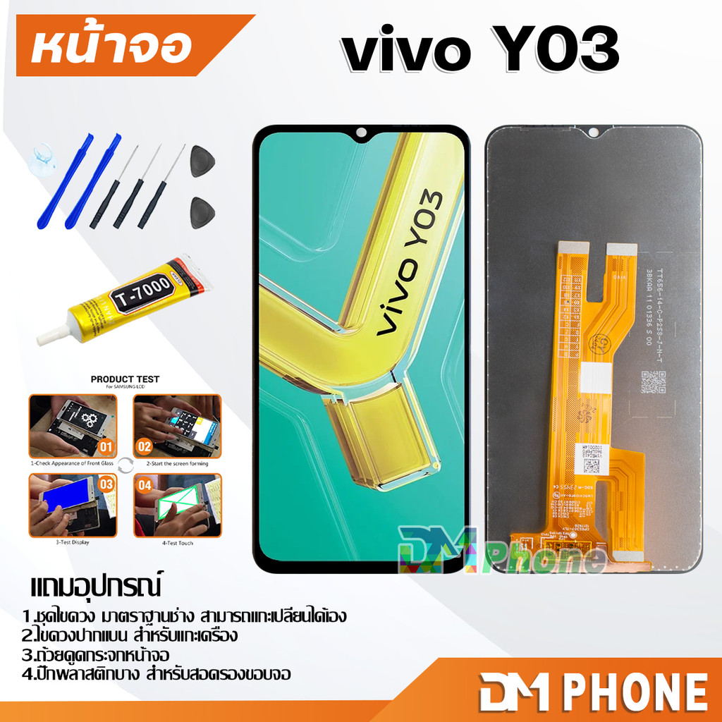 หน้าจอ vivo Y03 จอแท้ อะไหล่มือถือ LCD Display Screen touch จอ + ทัช วี ...