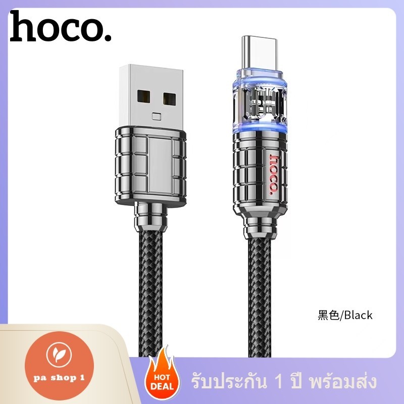 HOCO U122 สายชาร์จหัวโปร่งใส สายถักโชว์แผงวงจร USB to Type C/ USB to iOS Cable 3A Lantern ...