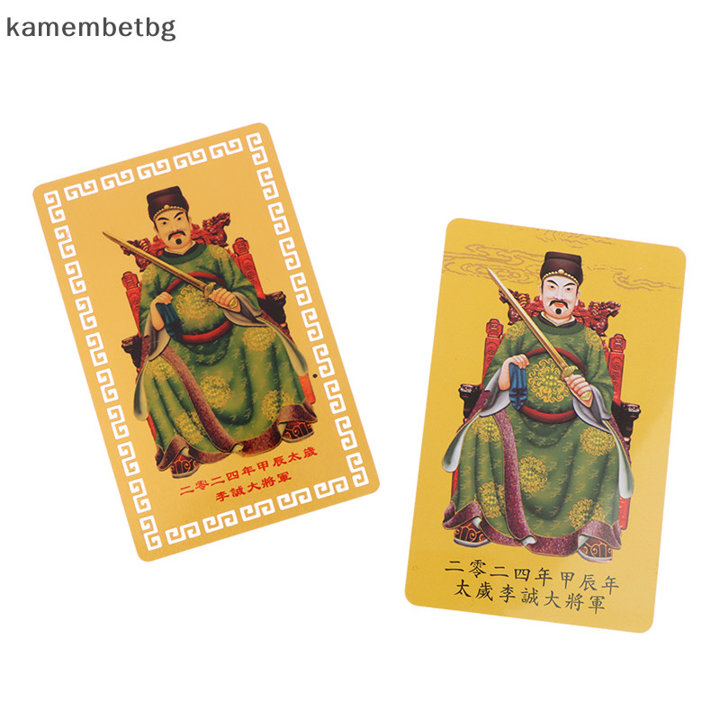 Kamembetbg การ์ดเครื่องรางนําโชค โลหะ 2024 Jia Chen Nian Li Cheng Grand ...