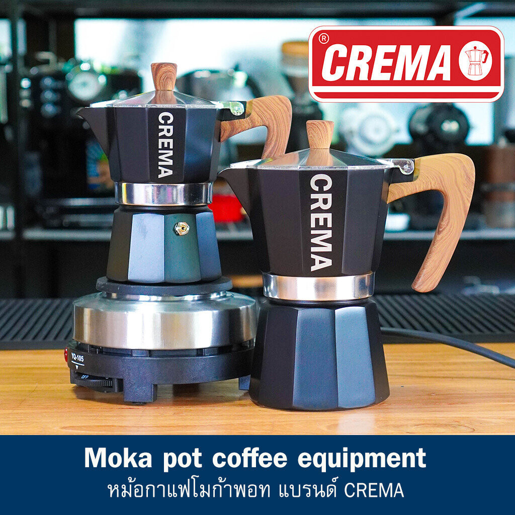 หม้อกาแฟโมก้าพอท งานมาตราฐาน ( 3/6 คัพ) แบรนด์ CREMA Moka Pot : แถมฟรี เทคนิคชงโมก้าพอท | Shopee ...