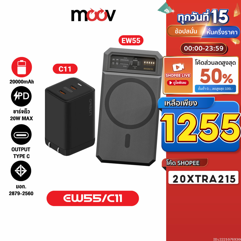 [1255บ. 20XTRA215] Eloop EW55 + หัวชาร์จ C11 หัวชาร์จเร็ว แบตสำรอง ...