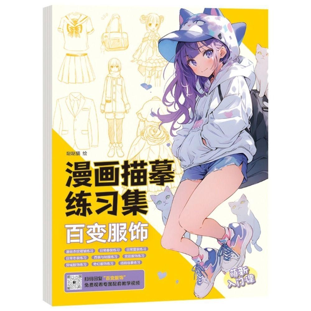 Jsjjingp Comics Hand Drawn Tutorial Book, Comics Girl Boy Novice Zero ...