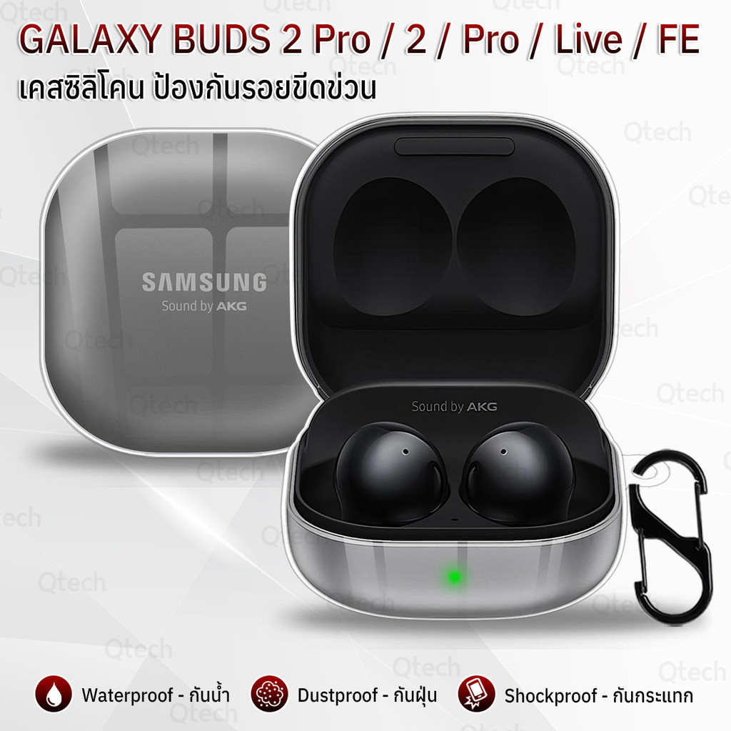 เคส Samsung Galaxy Buds 2 Pro / 2 / Pro / Live / FE พร้อมห่วงคล้อง มองเห็นไฟ ซิลิโคน หูฟัง ...