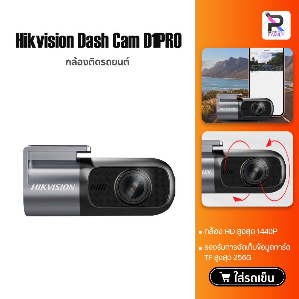 HIKVISION D1/D1PRO Dash Cam 1440P + APP +G-Sensor Car Camera เครื่อง ...
