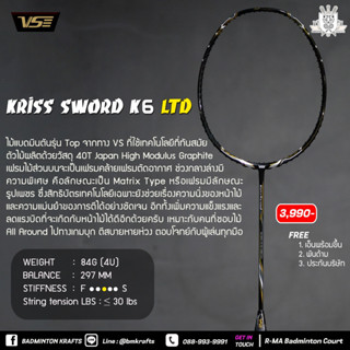 ไม้แบดมินตัน Venson Kriss Sword K6 Limited | Shopee Thailand