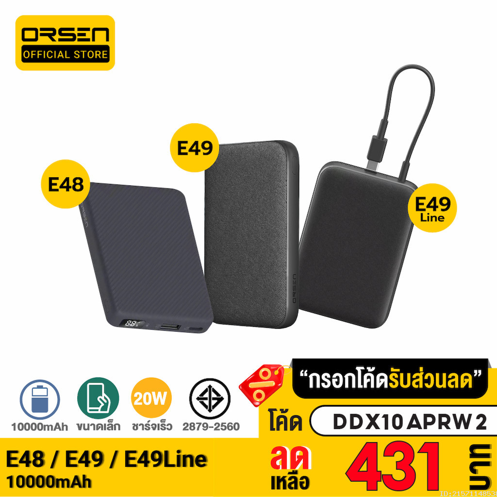 [431บ. ราคาพิเศษ] Orsen by Eloop E48 E49 E49 Line แบตสำรอง มีสายในตัว ...