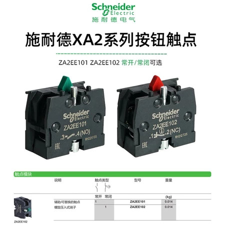 Schneider XA2 Auxiliary Contact ZA2EE101 โมดูลสัมผัสเปิดปกติ ZA2EE102 ...