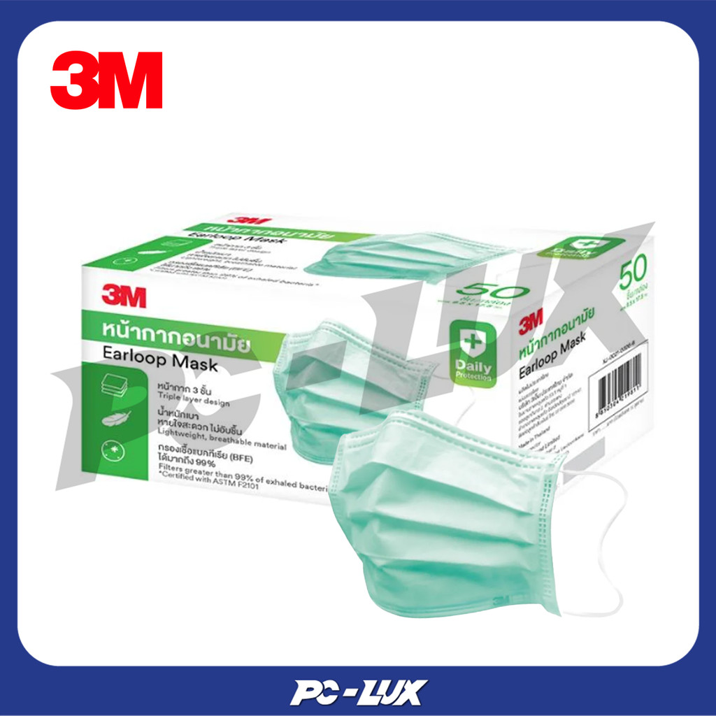 3M หน้ากากอนามัยทางการแพทย์ 3 ชั้น | Shopee Thailand