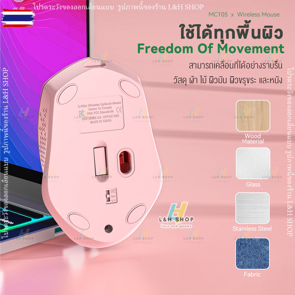 เมาส์ไร้สาย รุ่น MC105 ไร้เสียงคลิก ชาร์จ Type-C สีพาสเทล เมาส์ลูทูธ ...