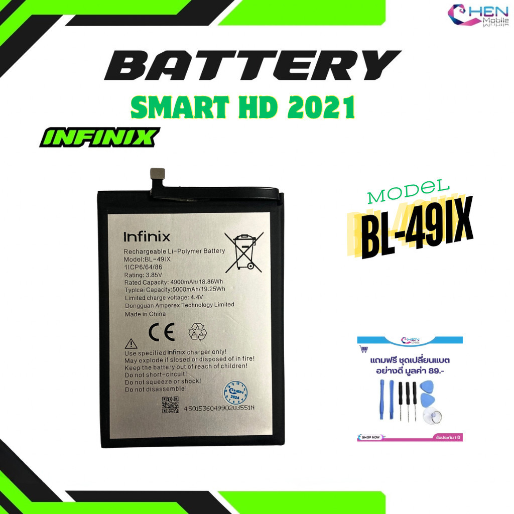 แบตเตอรี่สำหรับ infinix Smart HD 2021อินฟินิกซ์ BL-49IX ประกัน 3เดือน ...