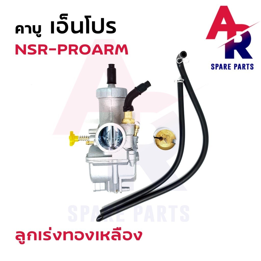 คาร์บูเรเตอร์ คาบู NPRO HONDA - NSR PROARM N PRO คาบูเอ็นโปร (เกรด A อย่างดี) ลูกเร่งทองเหลือง ...