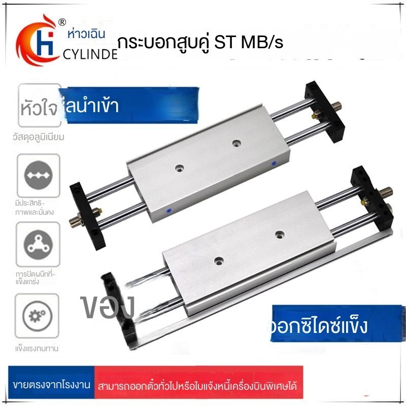 สินค้าในสต็อก，Stmb stms ก้านคู่เพลาคู่โต๊ะเลื่อนคู่กระบอกสูบนิวเมติก10 ...