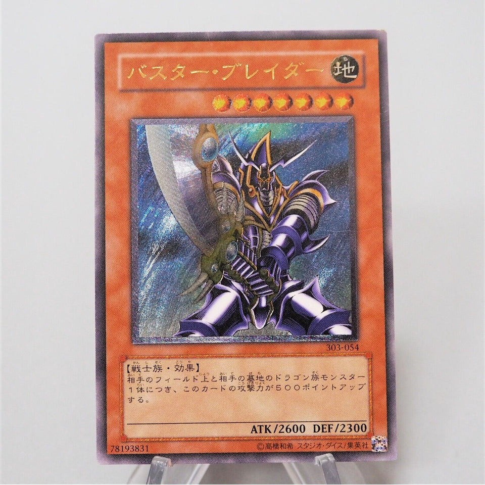 Yu-Gi-Oh yugioh Buster Blader 303-054 Ultimate Rare Relief Japanese ...
