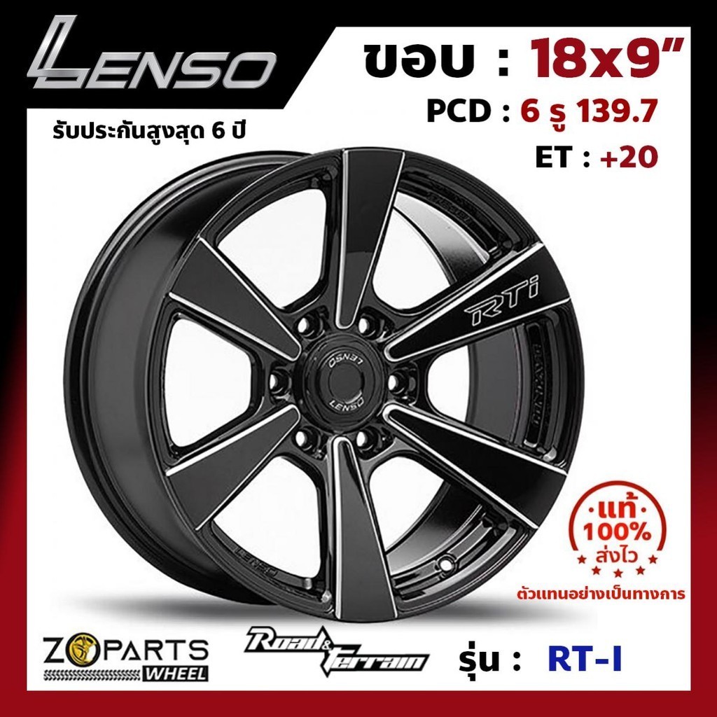 ล้อแม็ก ขอบ18 Lenso Road&Terrain RT-I 18x9นิ้ว 6รู139.7 ออฟ20 สีดำ BKWA ...