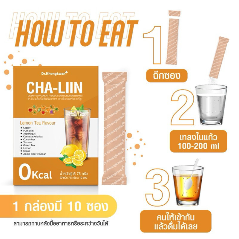 1 แถม 1 ลด50% CHA-LIIN ชาลดบวม คุณหมอของขวัญ ลดโซเดียม ลดการอักเสบของร่างกาย ไม่มีไขมัน น้ำตาล0% ...