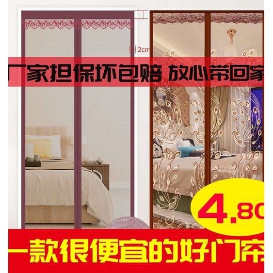 ม่านกันยุง ประตู แม่เหล็ก มุงประตูกันยุง ม่านประตูระบายอากาศ ...