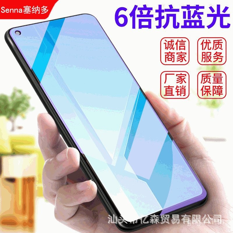 ใช้ได้กับฟิล์มกันรอยหน้าจอกระจกนิรภัย Honor Play4T Pro, ครอบคลุมเต็ม Play4T, ป้องกันแสงสีฟ้า ...