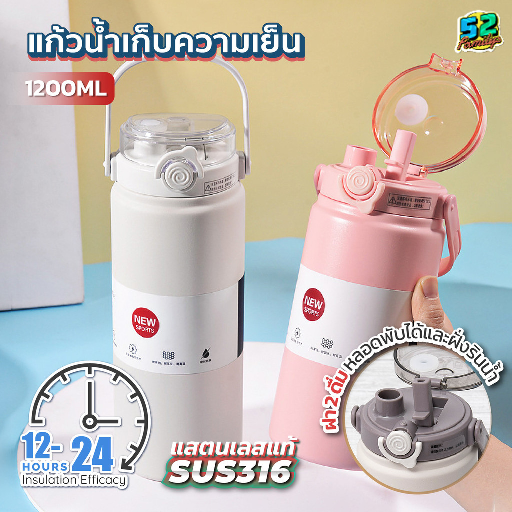 ขวดน้ำเก็บความเย็น กระติกน้ำสีสวย รุ่น 2หัวดื่ม ความจุ 1200ml ขวดสแตนเลส316 เก็บเย็นยาวนานข้าม ...