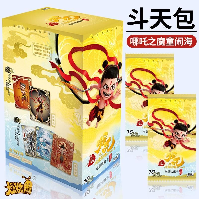 Card Tour Nezha 2การ์ดอุปกรณ์ต่อพ่วง Nezha's Devil Boy Nao Hai Erka ...