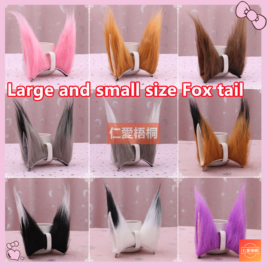 【Love Wutong】Large and small size fox tail cosplay Fox tail Handmade ...