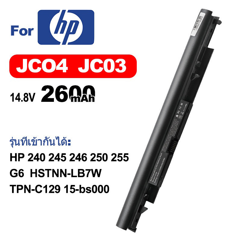 HP โน๊ตบุ๊คแบตเตอรี่ 14.4v/14.8v JC04 JC03 HP 240 245 246 250 255 G6 SP ...
