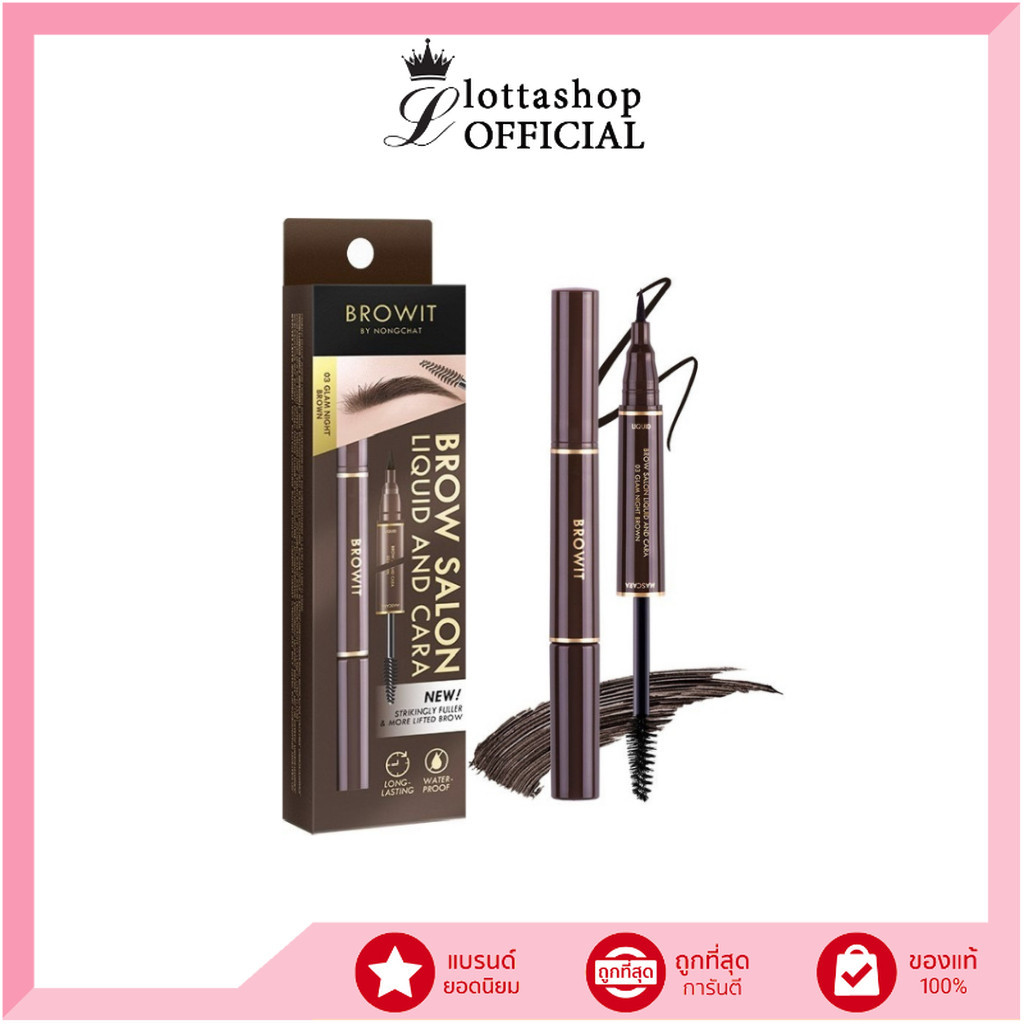 Browit Brow Salon Liquid and Cara 1ml+3.5g | Shopee Thailand