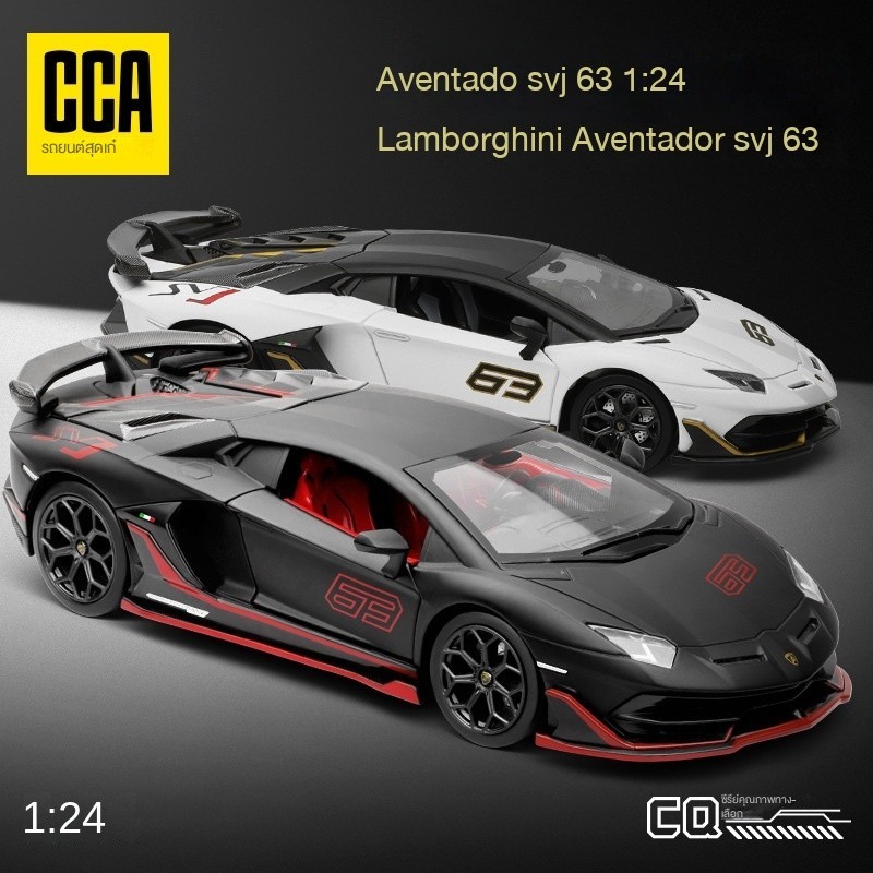 โมเดลรถยนต์จําลอง Cca 1:24 Lanbo Aventado Svj63 ของเล่นสําหรับเด็ก ...