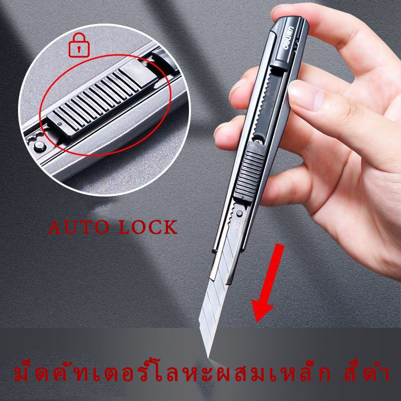 30 Degree Aluminum alloy Auto-Lock Utility Knife Blade 9mm คัตเตอร์อเนก ...