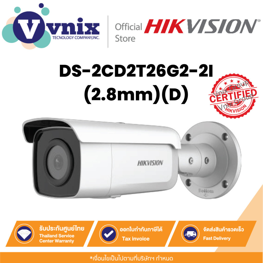 Hikvision DS-2CD2T26G2-2I(2.8mm)(D) กล้องวงจรปิด Acusense-IPC-2MP-PoE กันน้ำ By Vnix Group ...