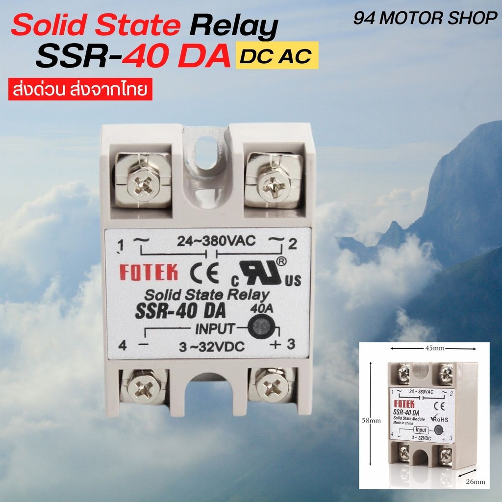 Solid State Relay DC TO AC โซลิสเตท รีเลย์ DC 3-32V AC 24-380V / Solid State Relay SSR-100DA มี ...