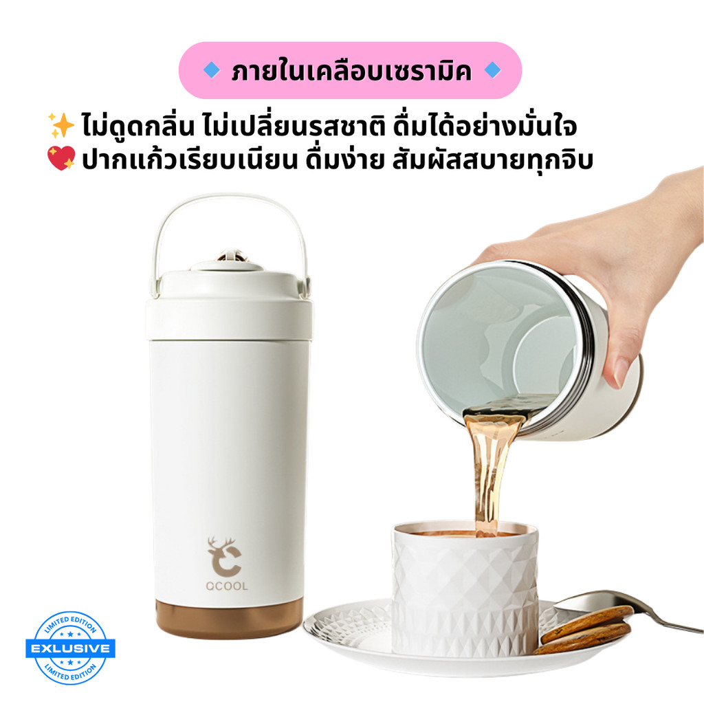 QCOOL กระบอกน้ำเก็บอุณหภูมิ 750ml กระบอกน้ำสแตนเลส 304 เคลือบเซรามิก ฝา 3 in 1 พร้อมหลอดแก้ว ...
