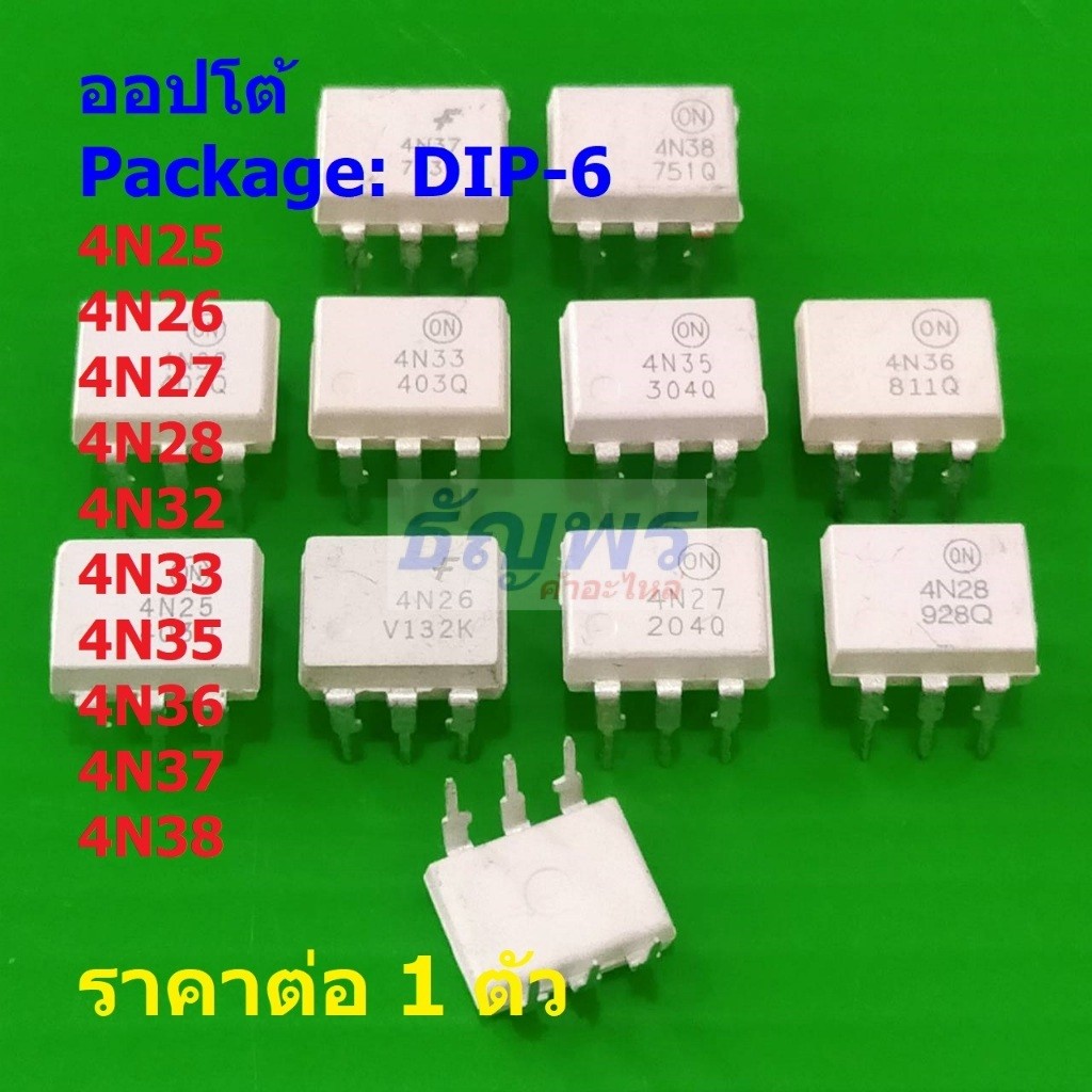 ออปโต้ Opto Optocoupler 4N25 4N26 4N27 4N28 4N32 4N33 4N35 4N36 4N37 ...