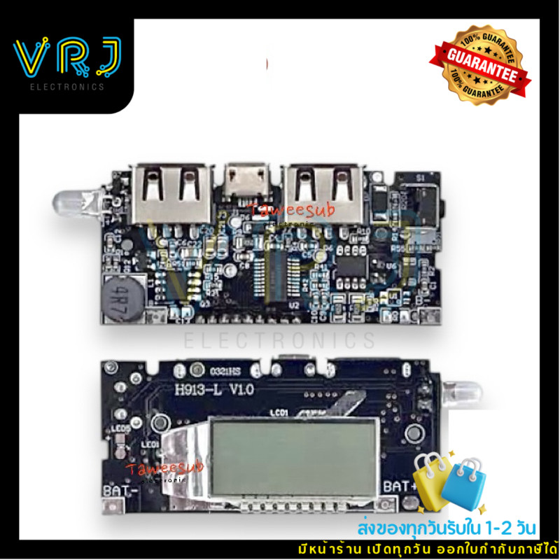 Broad H913-L V1.0 แผงวงจรป้องกันที่ชาร์จแผงโซลาเซลล์ USBคู่LED 5V 2.4A ...
