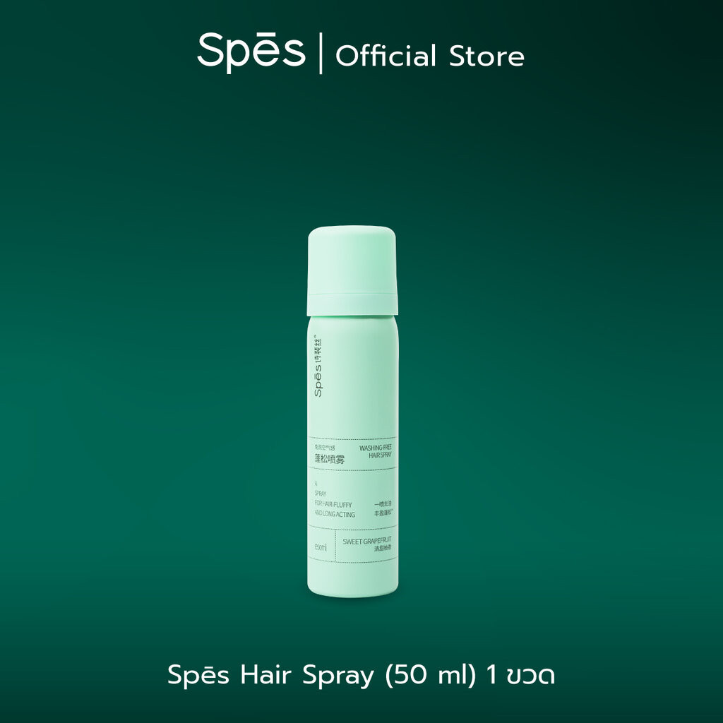 50ml Spes Hair Spray ดรายแชมพู Dry Shampoo สเปรย์สระผมแห้ง ดูดซับและ ...
