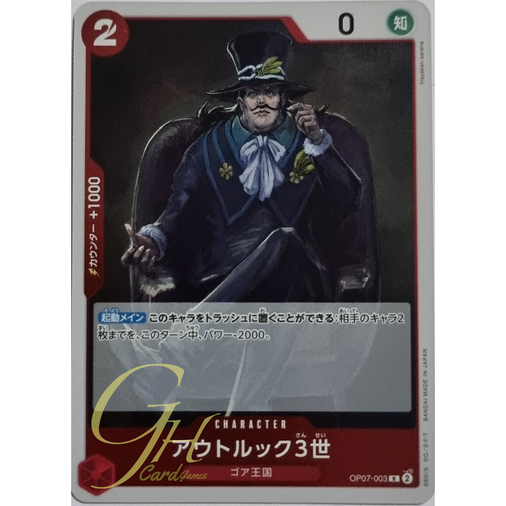 One Piece Card Game [OP07-003] Outlook III (Rare) | Shopee Thailand