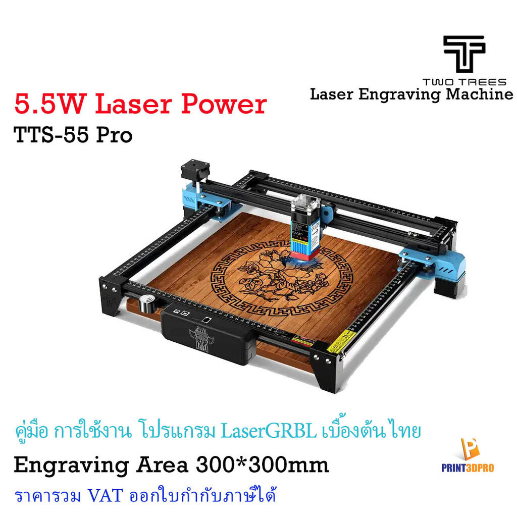 Twotrees TTS-55 Pro 5.5W Laser Engraving Machine เครื่องเลเซอร์แกะสลัก ...