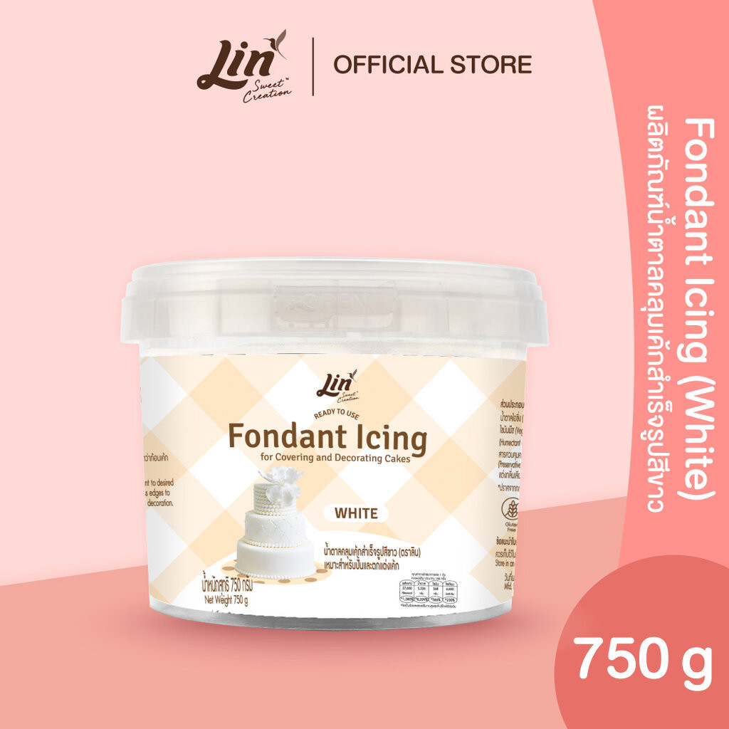 ลิน ฟองดองท์ น้ำตาลคลุมเค้กสำเร็จรูป (สีขาว ขนาด 750 กรัม) Lin Fondant ...