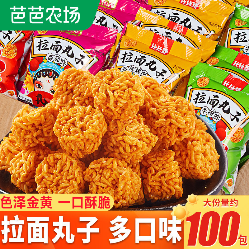 Zejun ราเมงบอล กินแบบแห้ง เส้นก๋วยเตี๋ยวกรอบ ทนทาน ขนมขบเคี้ยว ขนาดเล็ก อาหารว่าง | Shopee Thailand