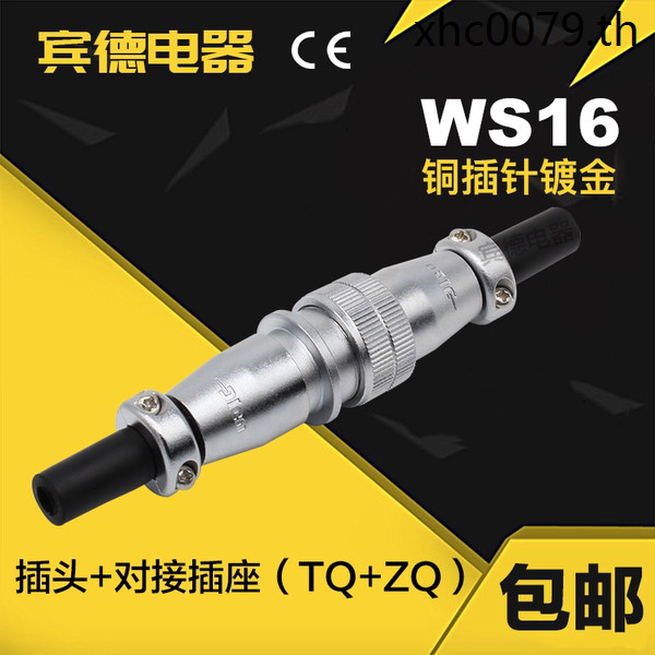 ปลั๊กการบิน DS Butt Socket WS16-2-3-4-5-7-9Pin-10 Core J ชาย K หญิง TQ/ZQ เคลื่อนย้ายได้ ...