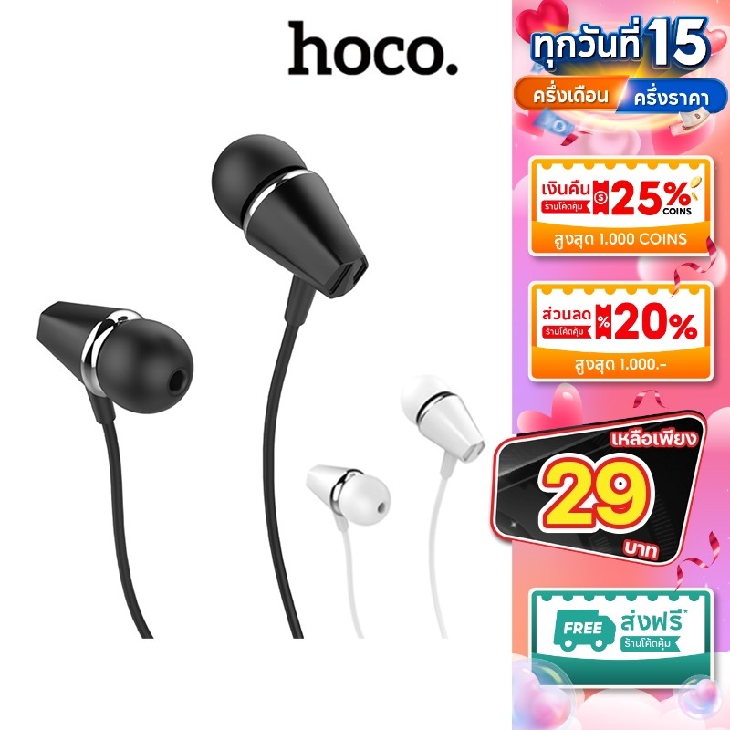 Hoco ของแท้ 100% รุ่น M34 Smalltalk Crazy Robot หูฟังแบบสอดหู Stereo ...