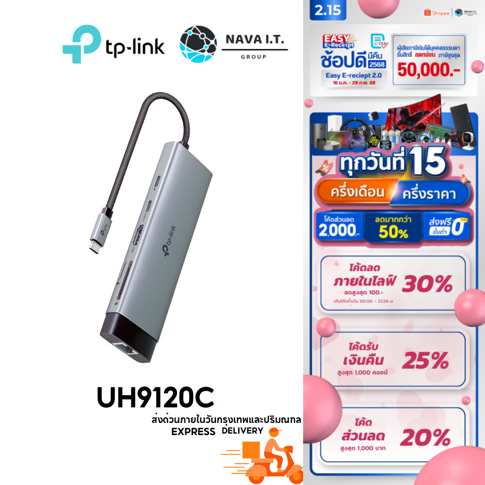 🛵มีส่งด่วน💨 TP-LINK UH9120C ฮับยูเอสบี USB Type-C 9 in 1 Hub พอร์ตเดียวรองรับการใช้งานได้ 9 ...