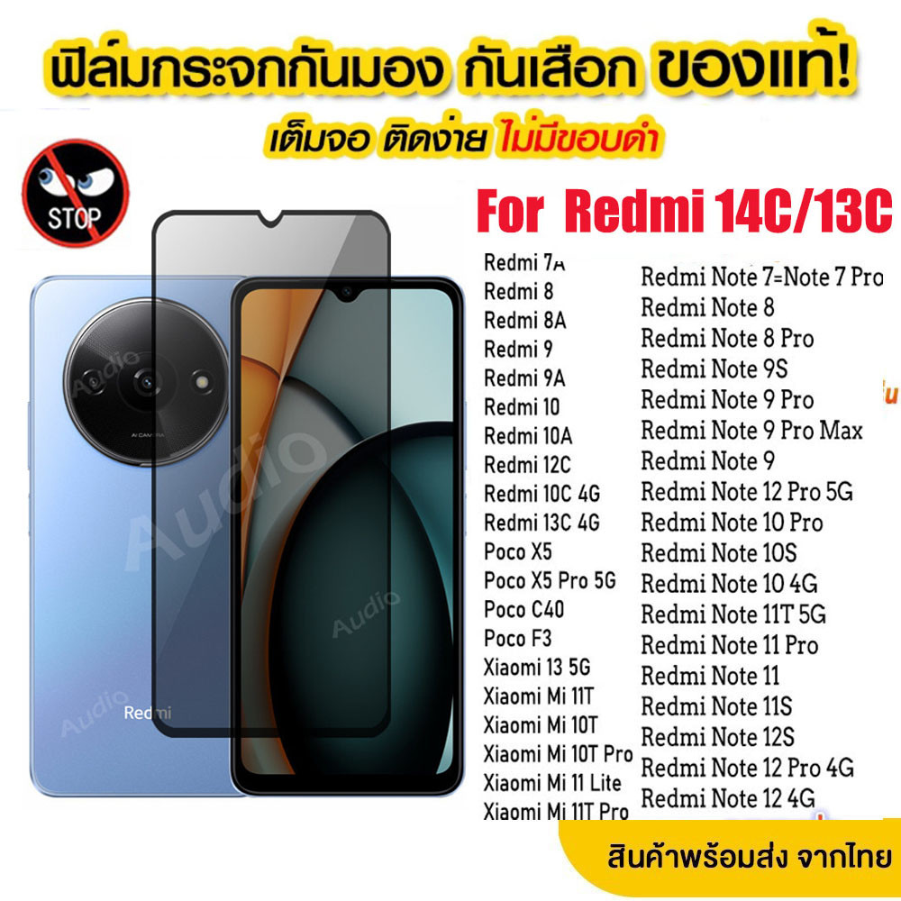 For Redmi14C ฟิล์มกันมอง For Redmi 14C A3 13C 12C 10C 10A Redmi9 9A 9C 9T A1 A2Plus Redmi8 8A ...