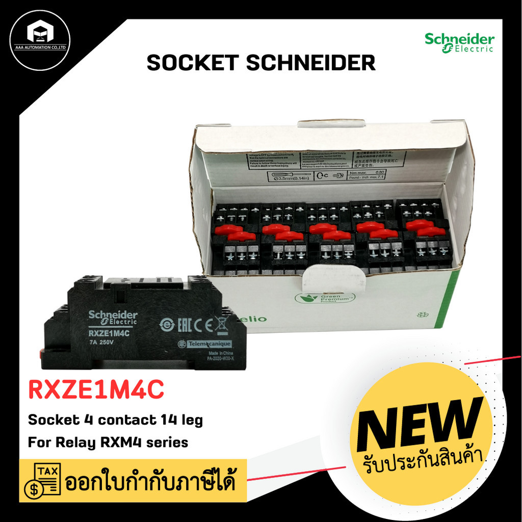 SCHNEIDER ELECTRIC RXZE1M4C Socket 14 ขา 4 contact 7A 250V สำหรับรีเลย์ รุ่น RXM4 | Shopee Thailand