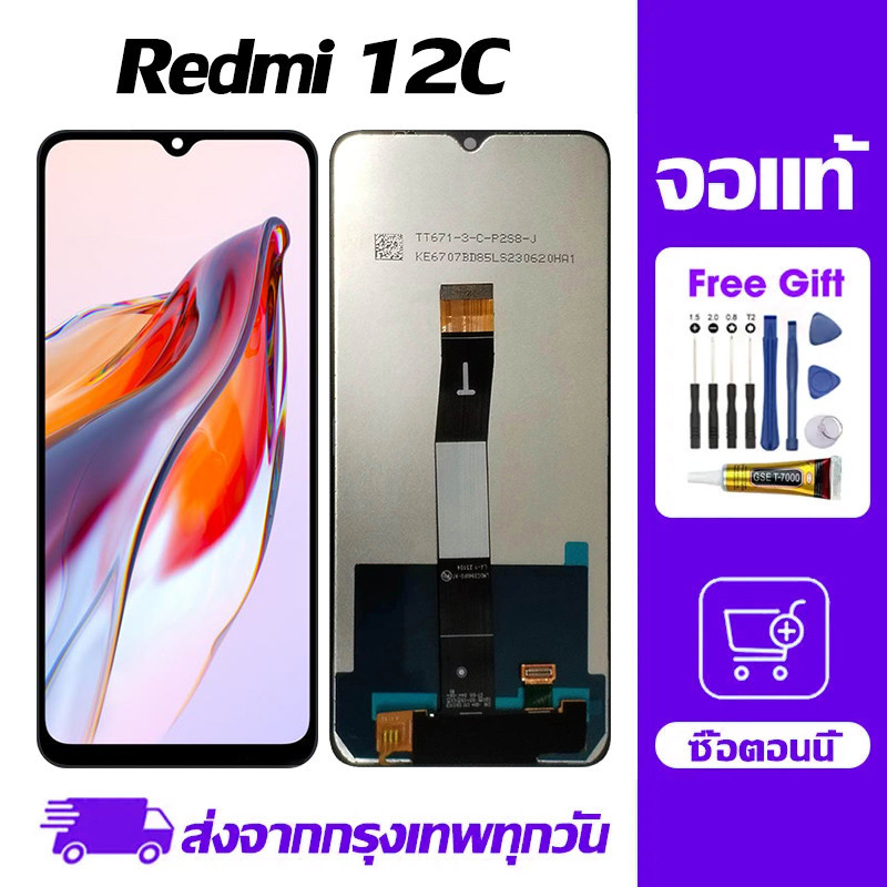 หน้าจอแท้ Xiaomi Redmi 12C อะไหล่ อะไหล่มือถือ LCD จอพร้อมทัชสกรีน ...
