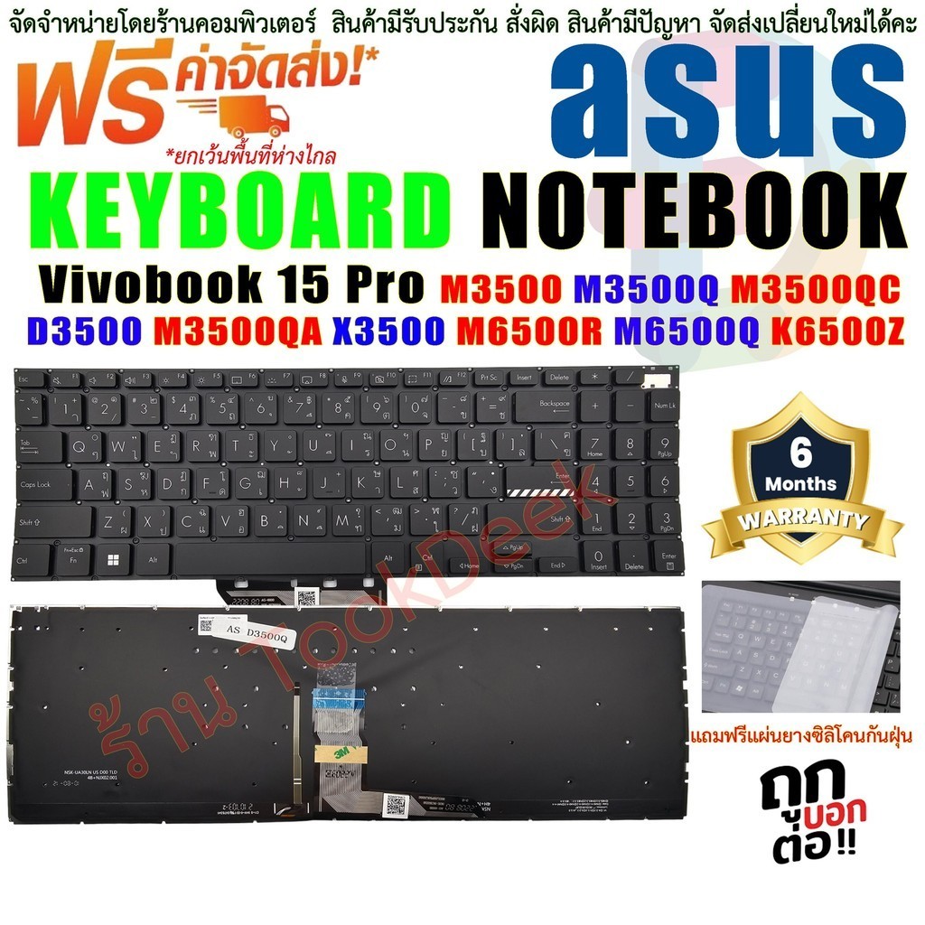 keyboard for Asus Vivobook 15 Pro M3500 M3500Q M3500QC D3500 M3500QA ...