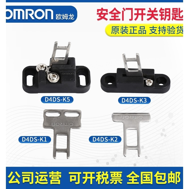 Omron Security สวิตช์ประตูกุญแจ D4DS-K2 D4DS-K1 D4DS-K3 D4DS-K5 ประตู ...