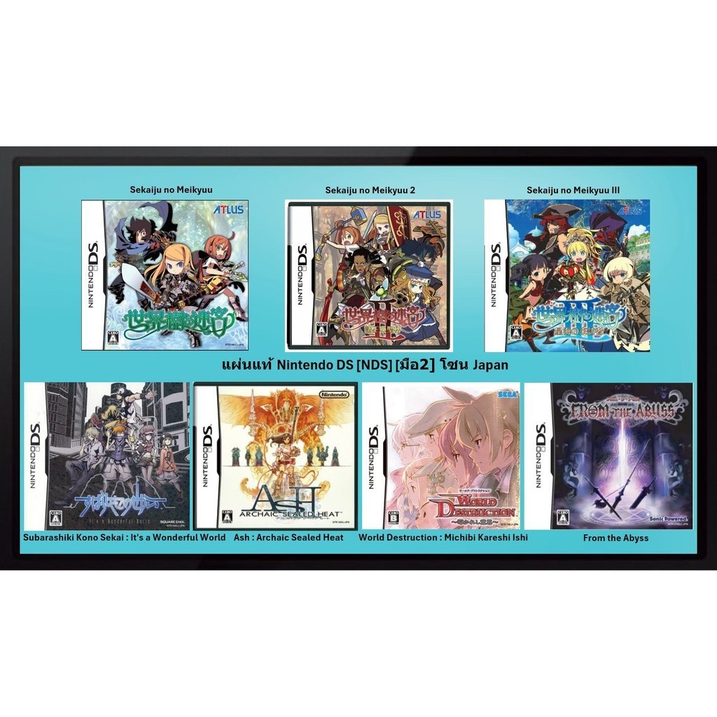 [มือ2] แผ่นแท้ NDS Ash | World Destruction | From the Abyss | Sekaiju ...