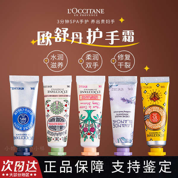 ครีมทามือ handcream Loccitane Hand Cream Sample 10ml Small Stick l Shea ...