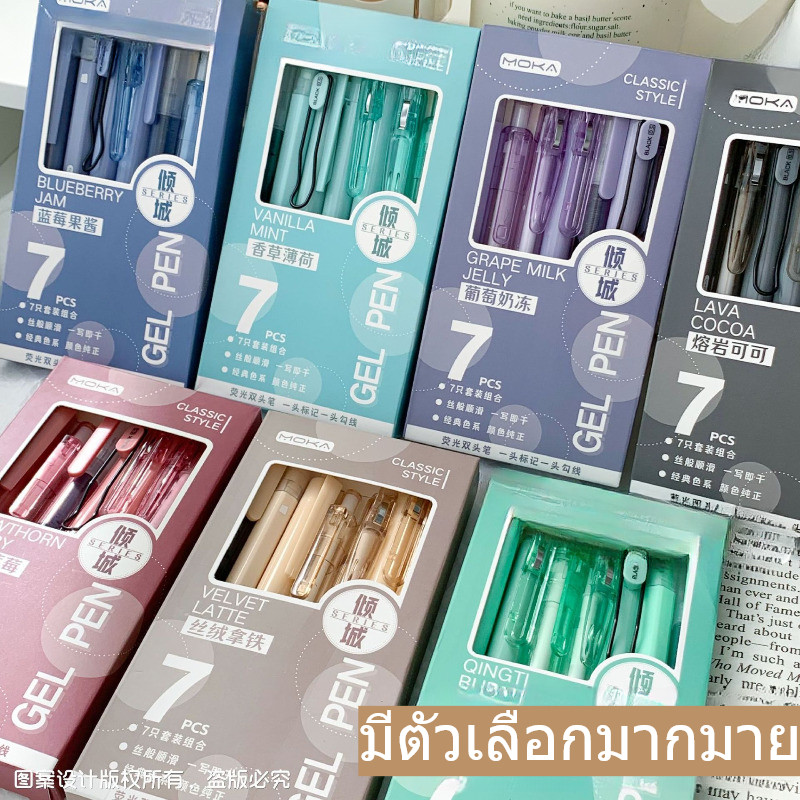 ปากกาเจลน่ารัก ปากกาลายเซ็น 7 แท่ง 0.5 มม. โดพามีน ปากกาหมึกแห้งเร็ว ...